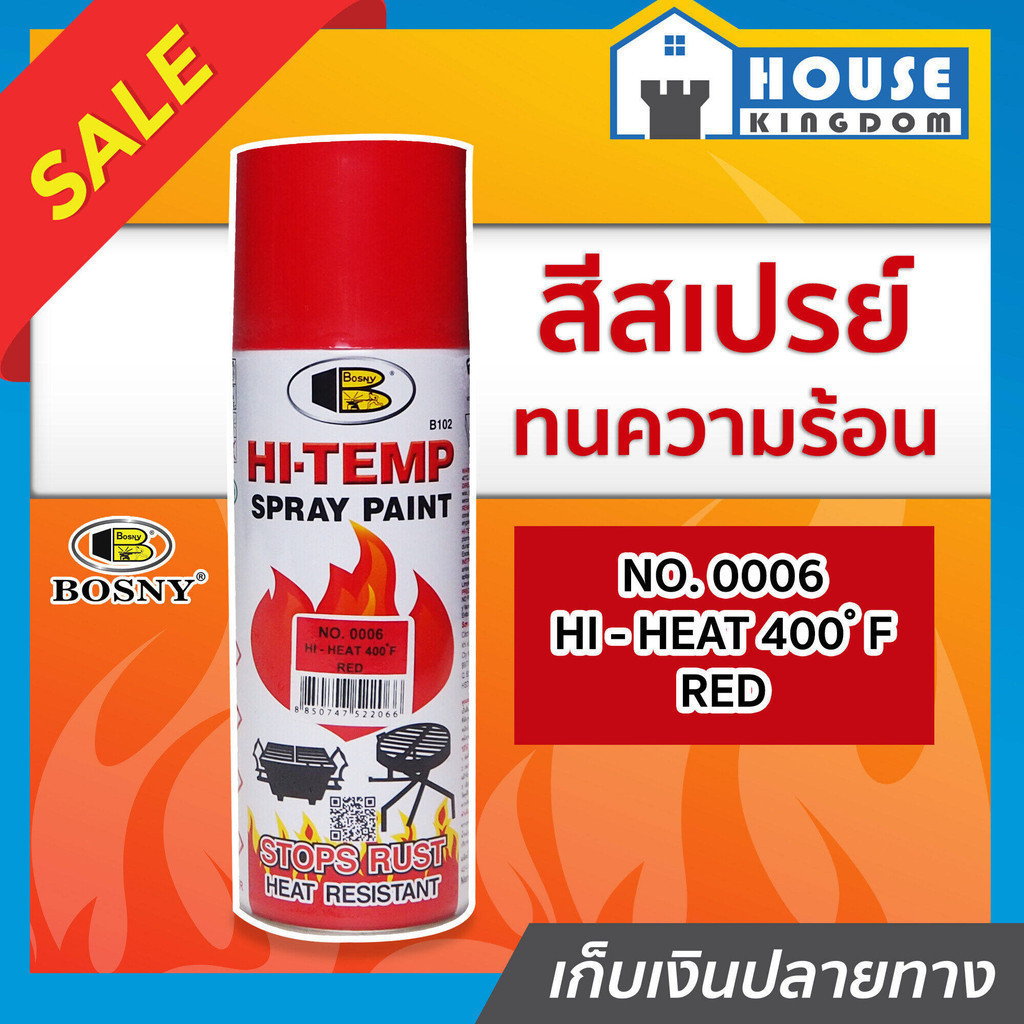 ♜ส่งไว♜ สีสเปรย์ทนร้อน สีทนความร้อน สีแดง No.0006 Bosny hi-heat 400°F ...