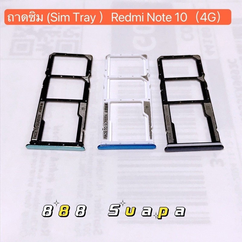 ถาดซิม (Sim Tray ）Redmi Note 10（4G） | Shopee Thailand