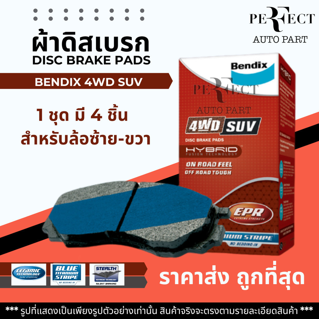 Bendix ผ้าดิสเบรกหน้า Mitsubishi Pajero Pajerosport ปี15-20 เกรด 4wdSuv ...