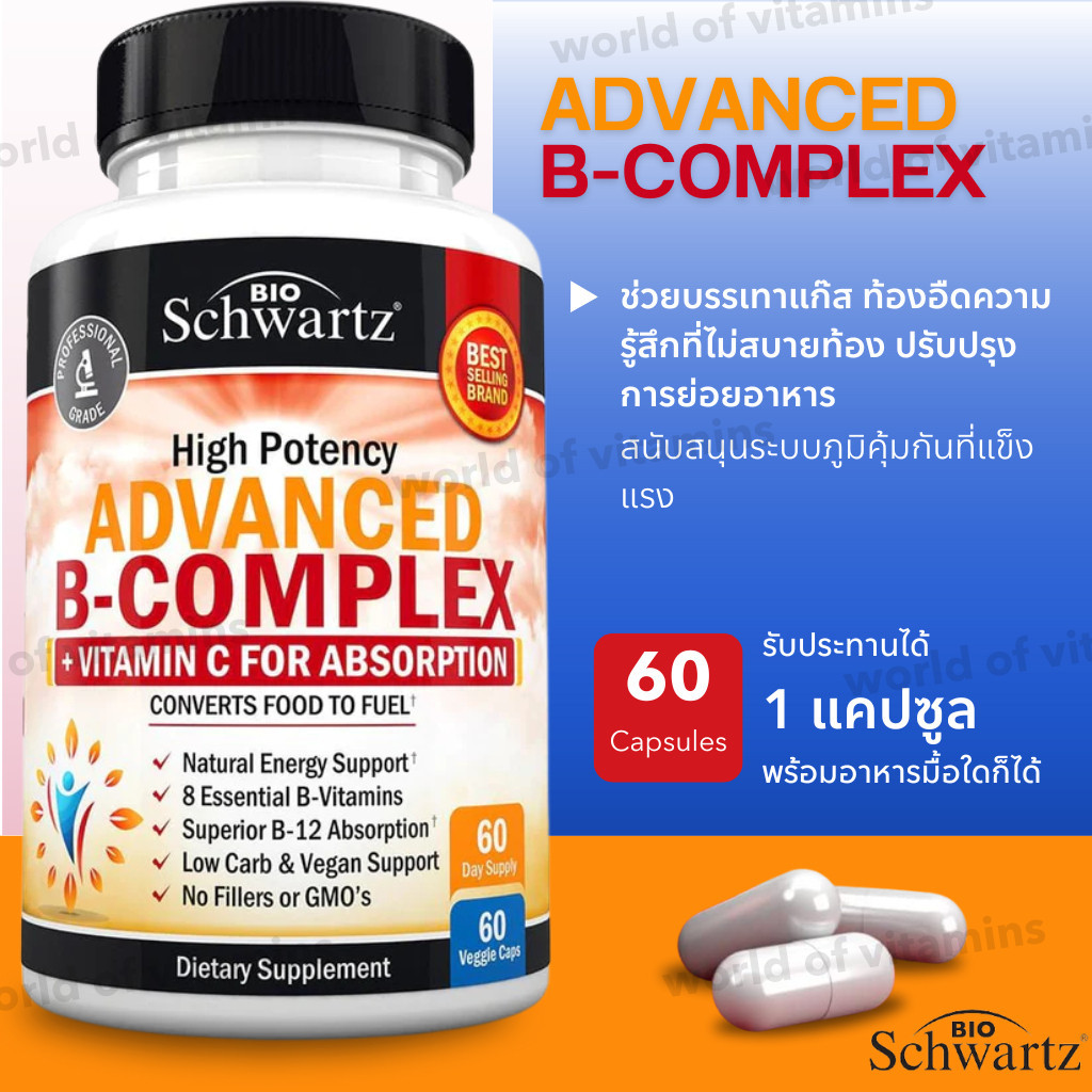 BioSchwartz Advanced B-Complex , 60 veggie caps(Sku.2421) | Shopee Thailand