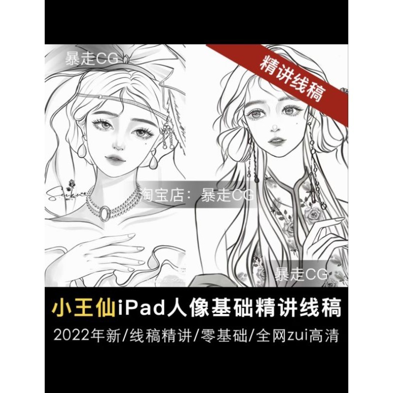 Procreate course ส่งภายใน24ชมมีสินค้าอีกมากมายกว่า200,000ชิ้น ตัวอย่างในลิ้ง(http://surl.li ...