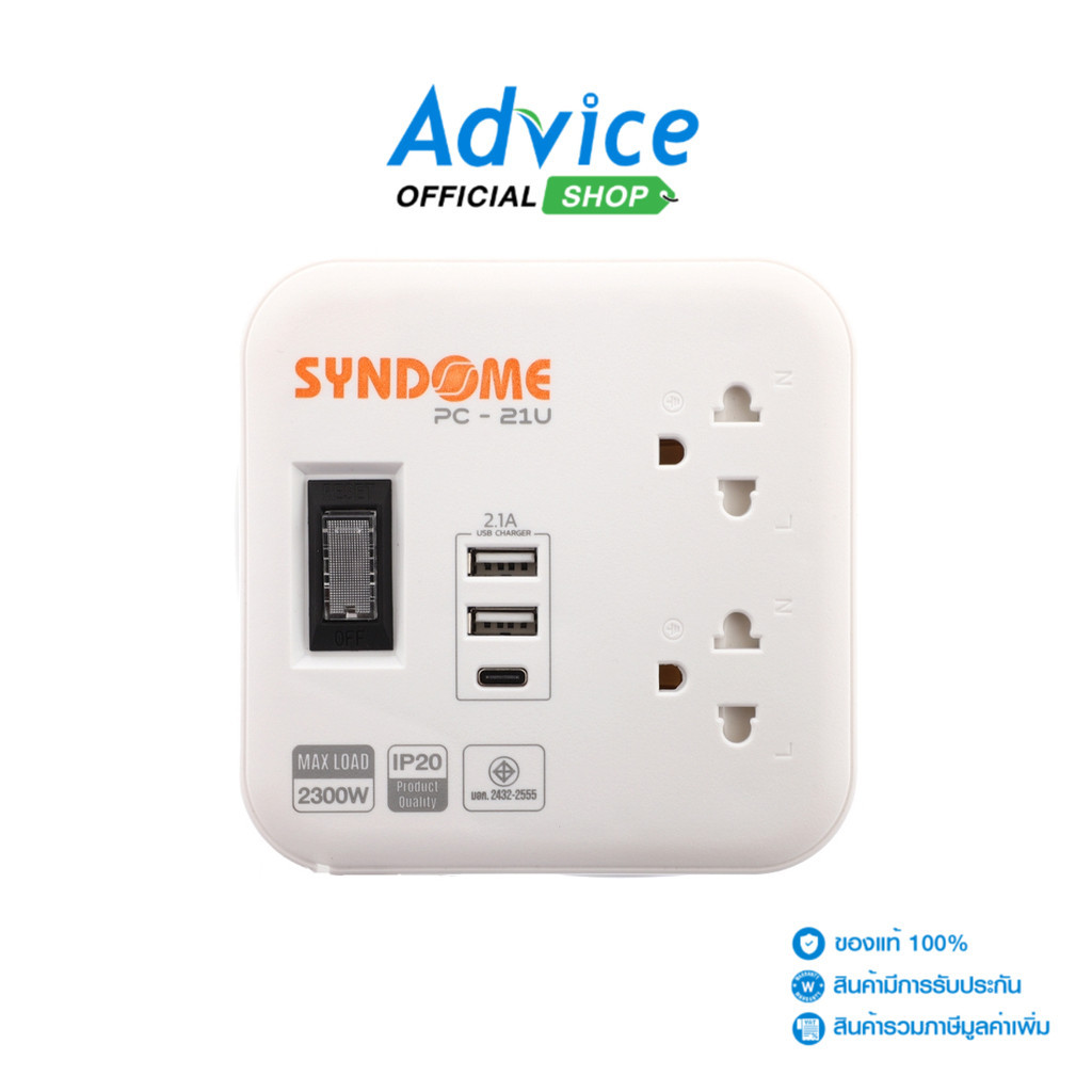 SYNDOME Power Bar POWER CARE PC-21U(1M) White - A0156806 | Shopee Thailand