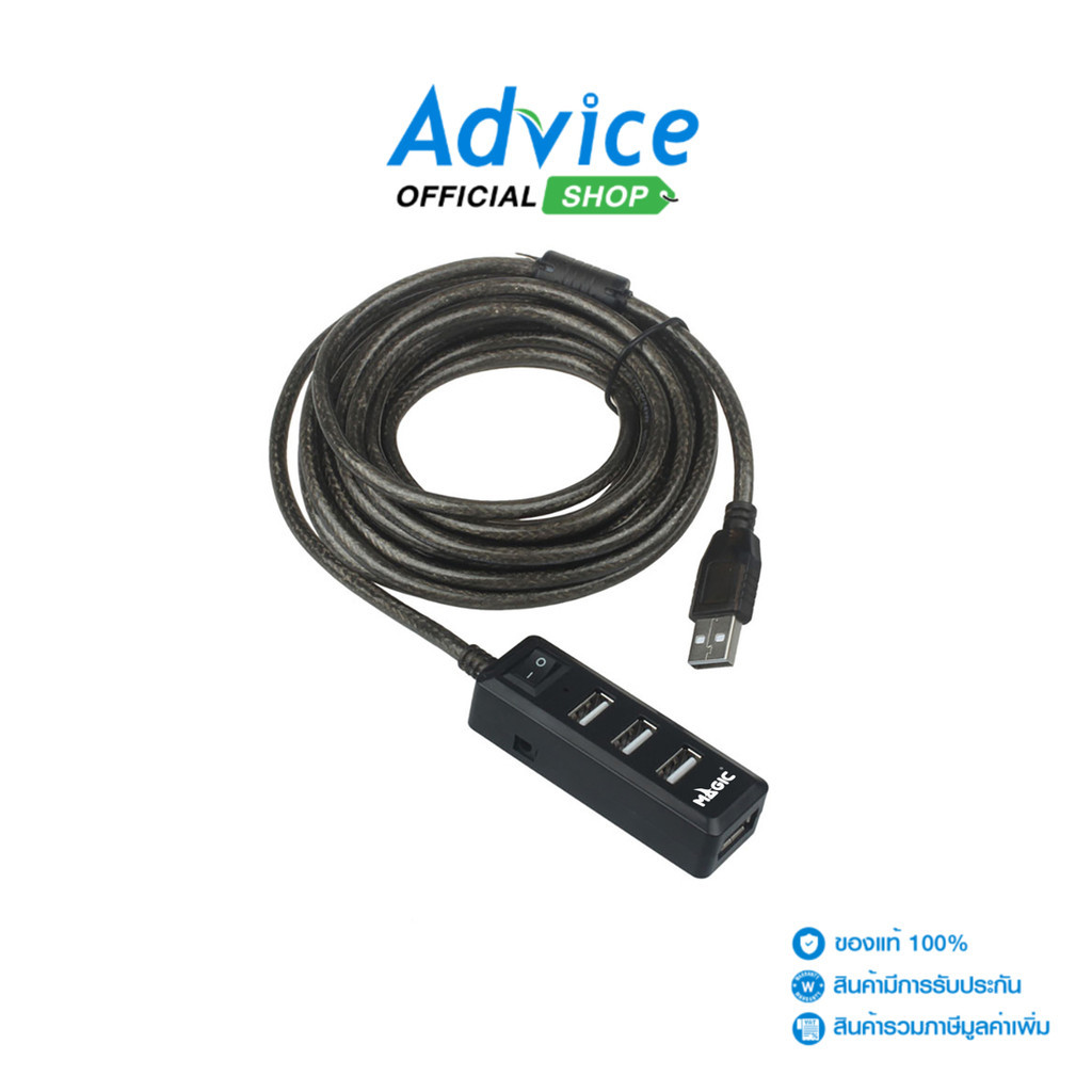 MAGIC TECH 4 Port USB HUB v2.0 MT72 Extension 5M. (Black) - A0109011 ...