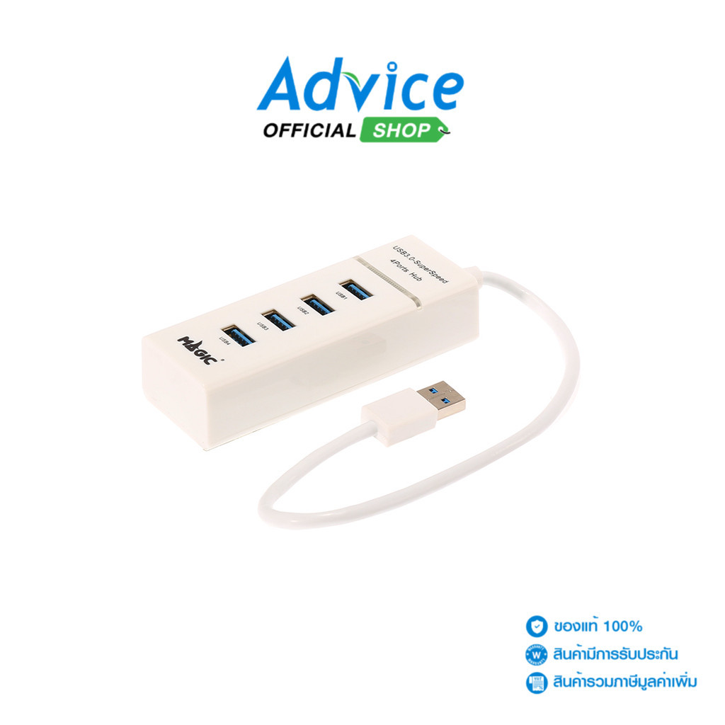 MAGIC TECH 4 Port USB HUB v3.0 MT29 (White) - A0118653 | Shopee Thailand