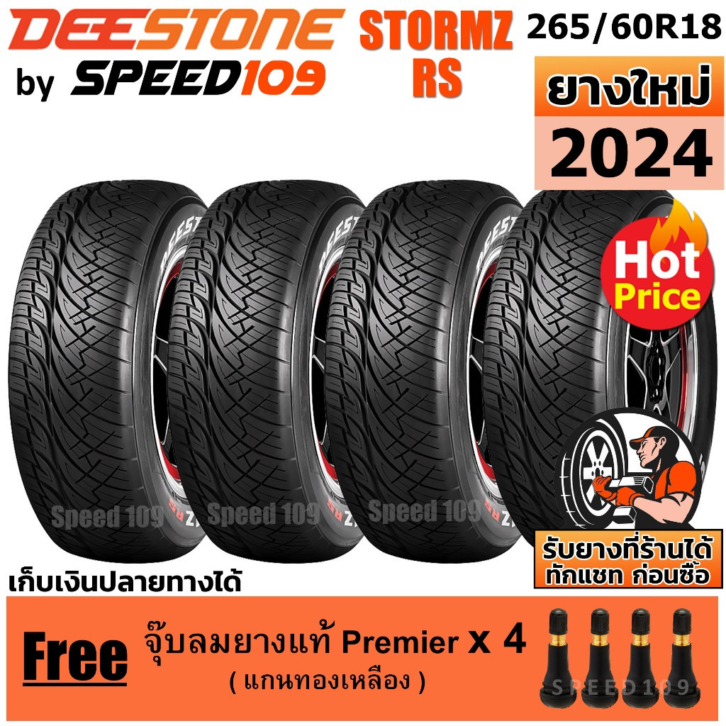 DEESTONE ยางรถยนต์ ขอบ 18 ขนาด 265/60R18 รุ่น Stormz RS - 4 เส้น (ปี 2024) ตัวอักษรดำ | Shopee ...