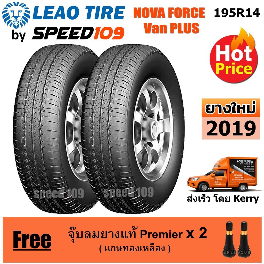 LEAO TIRE ยางรถยนต์ ขอบ 14 ขนาด 195R14 รุ่น NOVA FORCE Van PLUS - 2 เส้น (ปี 2019) | Shopee Thailand