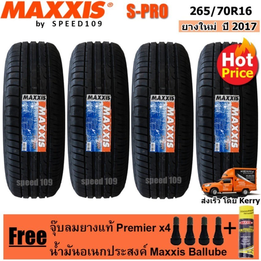 Maxxis ยางรถยนต์ รุ่น S-Pro ขนาด 265/70R16 - 4 เส้น (ปี 2017) | Shopee Thailand