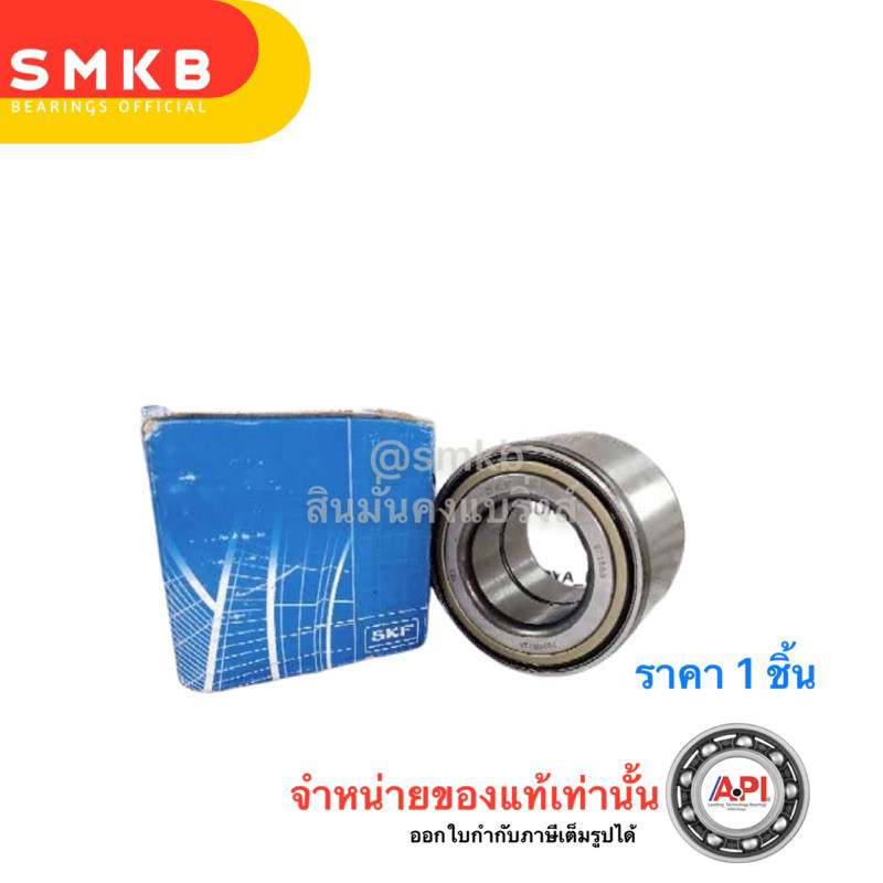 SKF ลูกปืนล้อ 40KWD02 42KWD08 47KWD02 47KWD03 ลูกปืนล้อหลัง ISUZU D-MAX ...