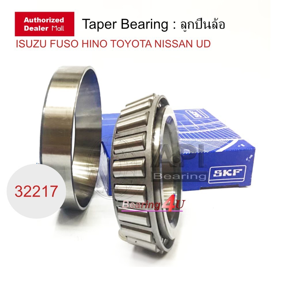 SKF TIMKEN KOYO API แบริ่งส์ ตลับลูกปืน Taper 32217 ของแท้ Tapered ...
