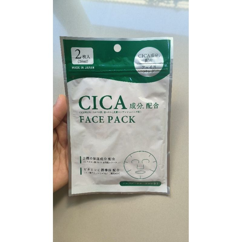 แผ่นมาส์คหน้าเพิ่มความชุ่มชื้น CICA Face Pack จากญี่ปุ่น | Shopee Thailand