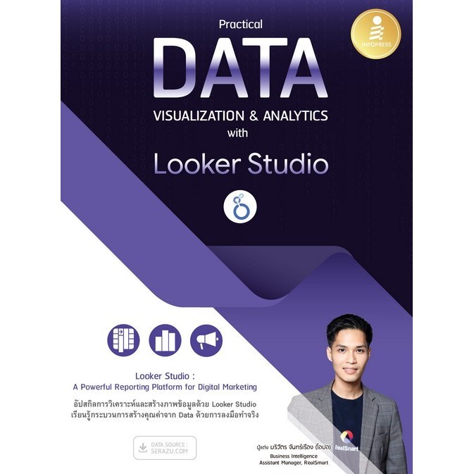Chulabook|c111|หนังสือ|PRACTICAL DATA VISUALIZATION & ANALYTICS WITH LOOKER STUDIO | Shopee Thailand