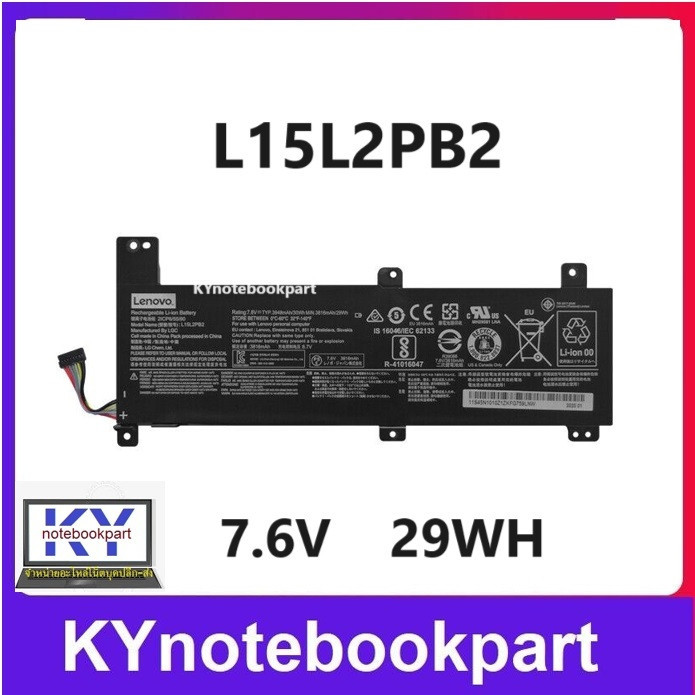 BATTERY ORIGINAL LENOVO แบตเตอรี่ ของแท้ LENOVO Ideapad 310-14ISK 510 ...