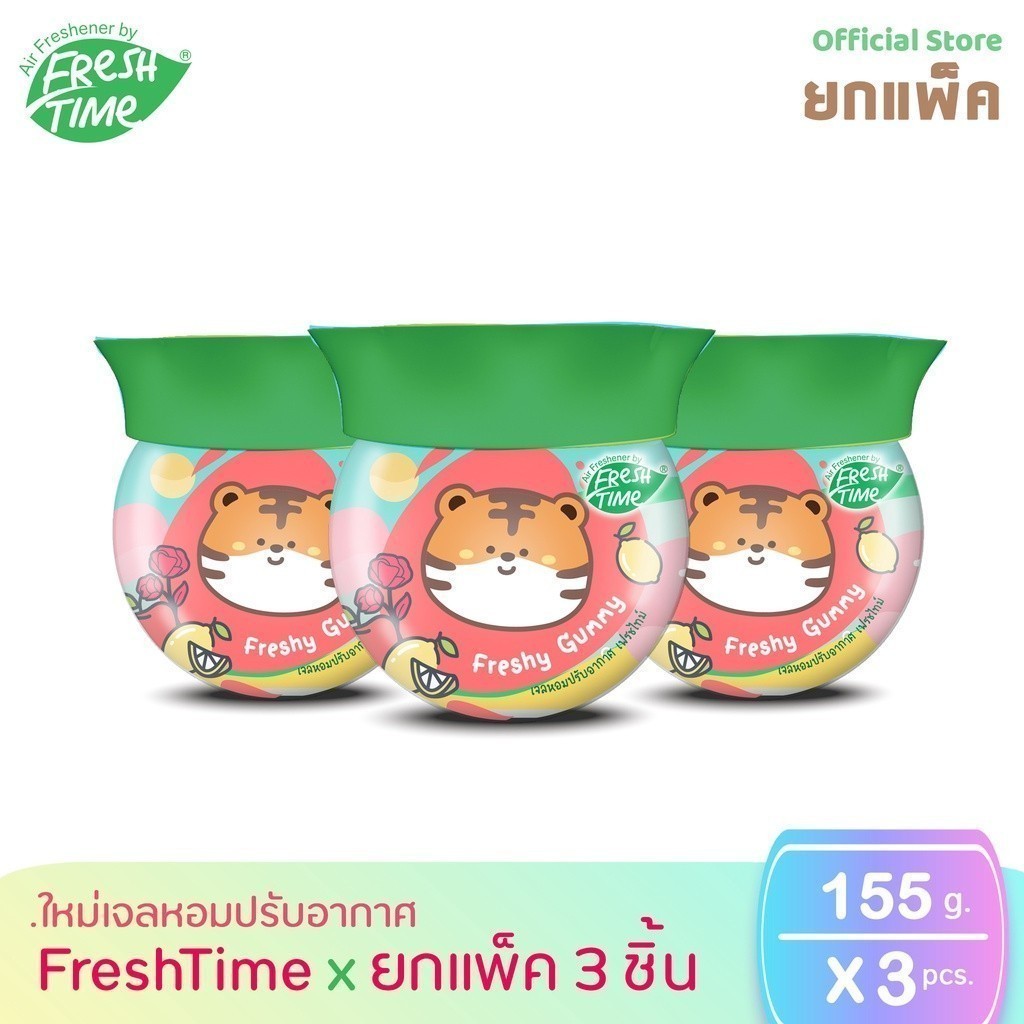 [แพ็ค3ชิ้น]FreshTime x Chupa Chups น้ำหอมปรับอากาศ เฟรชไทม์ 155 g มีให้เลือก 3 กลิ่น และ ลาย ...
