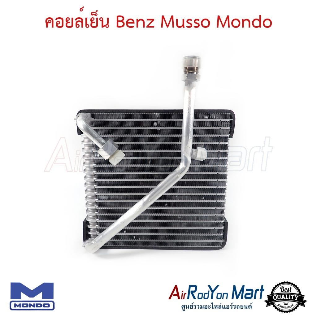 คอยล์เย็น Benz Musso Mondo #ตู้แอร์รถยนต์ - เบนซ์ มัซโซ่ | Shopee Thailand