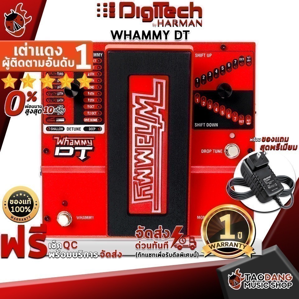 เอฟเฟคกีต้าร์ไฟฟ้า Digitech Whammy DT สี Red - Electric Guitar Effect Digitech Whammy DT ,ประกัน ...