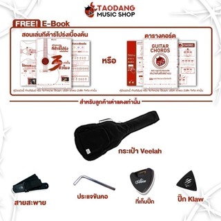 กีต้าร์โปร่ง Veelah VOSM, วีล่า VOSM ติดตั้งเพิ่มเติมปิ๊กอัพ Double OS1 ...