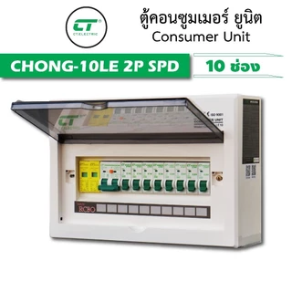 สั่งซื้อสินค้าออนไลน์จาก CT Electric Shop | Shopee Thailand