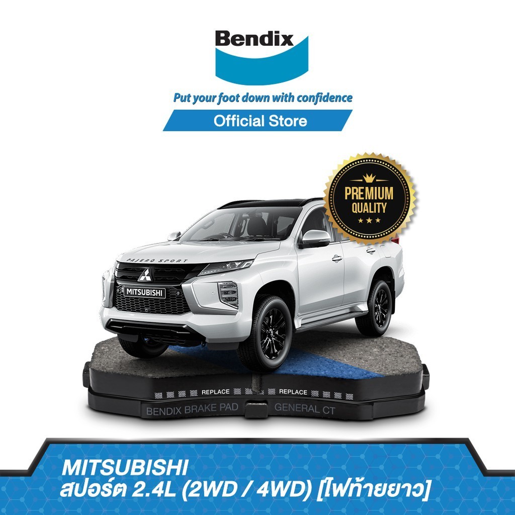 Bendix ผ้าเบรค MITSUBISHI ปาเจโร่ สปอร์ต 2.4L(2WD / 4WD) [ไฟท้ายยาว] ปี ...