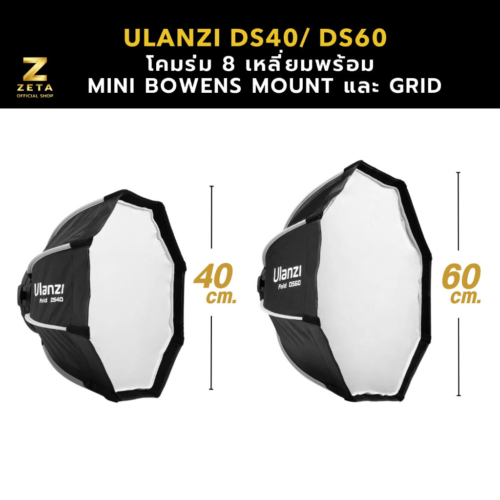 Ulanzi DS60/ DS40 CM Octagon Softbox Mini Bowen Mount โคมร่มแบบ 8 ...
