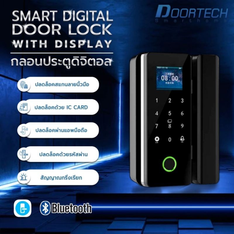 กลอนประตูดิจิตอล Digital door lock สมาร์ทล็อค ( Haha lock App. ) Smart ...