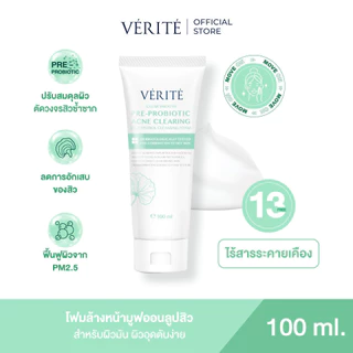 verite ราคาพิเศษ | ซื้อออนไลน์ที่ Shopee ส่งฟรี*ทั่วไทย!
