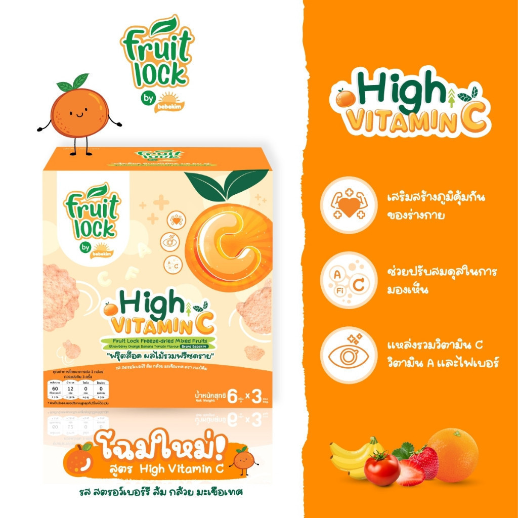 Fruit Lock ผลไม้ก้อน ล็อคคุณค่าผลไม้แท้ ( สำหรับเด็ก 8 เดือนขึ้นไป ...