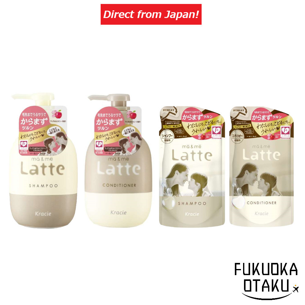 kracie ma&me Latte Shampoo 490g/Conditioner 490g/Refill 360g Non-silicon Sulfate free [Direct ...