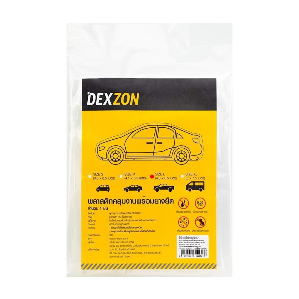 DEXZONพลาสติกคลุมงานพร้อมยางยืด 4.8x6.5 ม. | Shopee Thailand