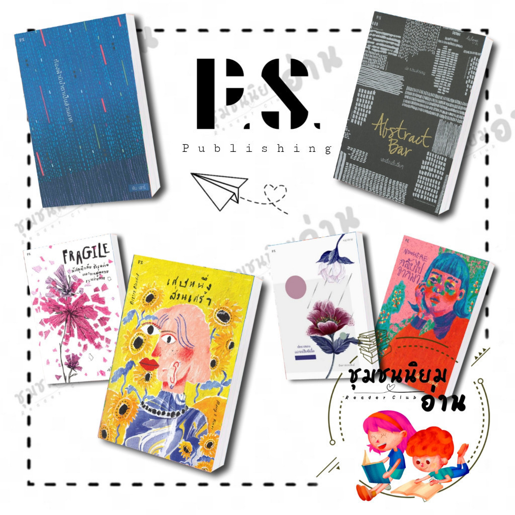 หนังสือ สำนักพิมพ์: พี.เอส / P.S. Blue ท้องฟ้ามีน้ำตาเป็นส่วนมาก ...