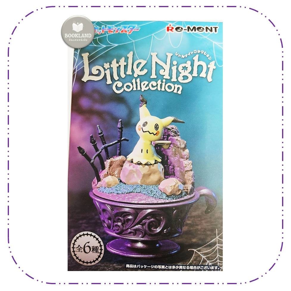 ของสะสม (กล่องสุ่ม คละแบบ) Pokemon Little Night Collection จำนวน 1 ชิ้น ...