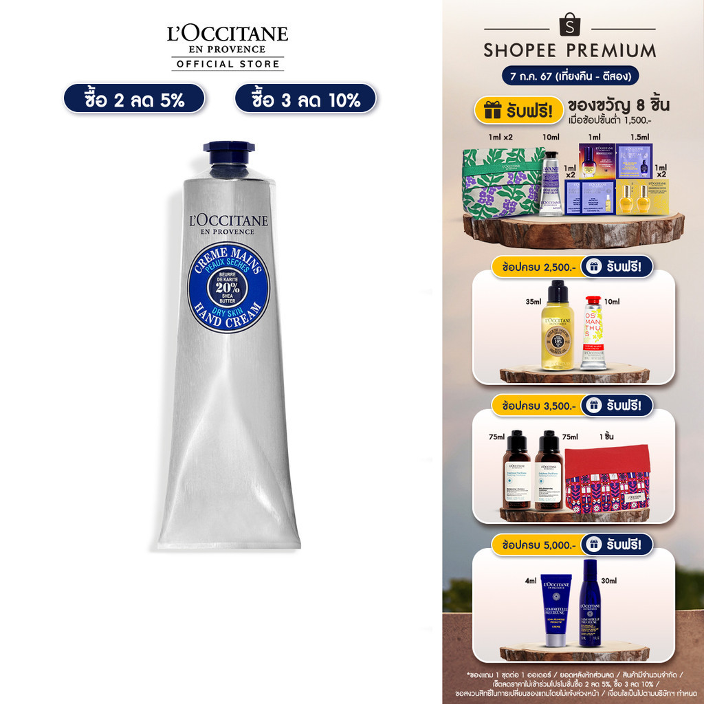 L'Occitane Shea Butter Hand Cream 150ml ล็อกซิทาน ครีมทามือ เชีย บัตเตอร์ แฮนด์ครีม | Shopee ...