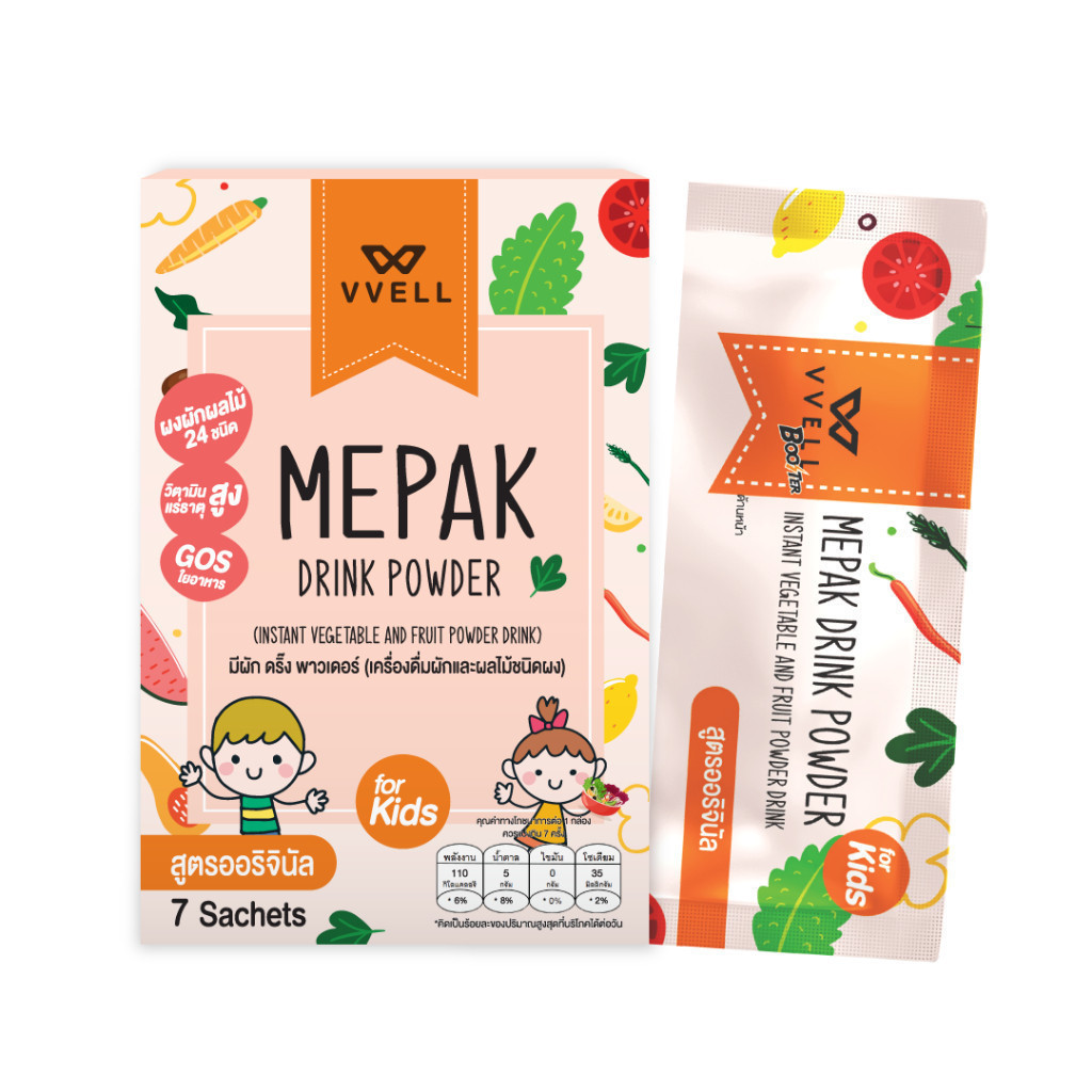 (ใหม่) Mepak มีผัก ดริ๊ง พาวเดอร์ (เครื่องดื่มผักและผลไม้ชนิดผง ...