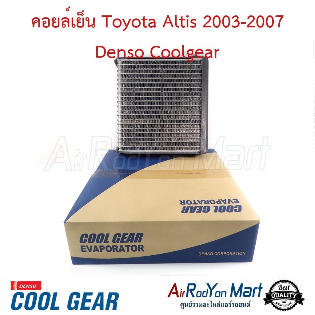 คอยล์เย็น Toyota ALTIS 2001-2007 Denso Coolgear #ตู้แอร์รถยนต์ - โตโยต้า อัลติส 2003 โฉมหน้าหมู ...