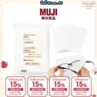 ช้อป Muji กระดาษเช็ดแว่น ง่าย ๆ บน Shopee | ก.ค. 2024