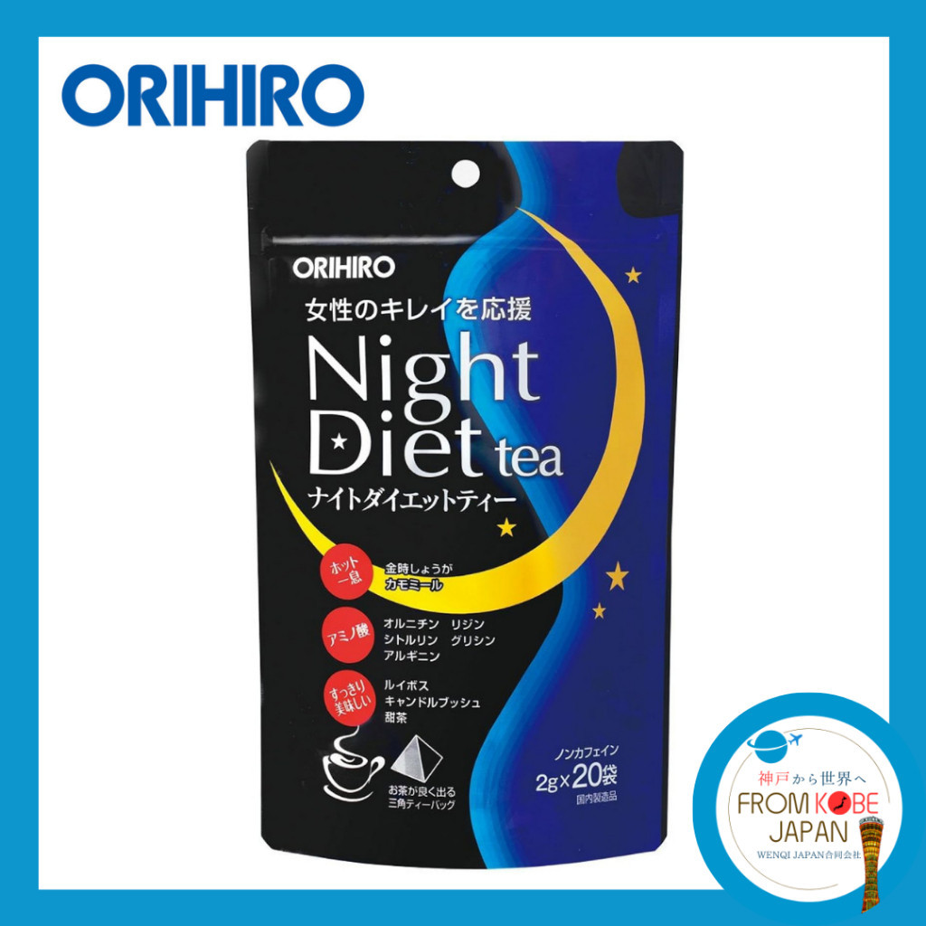 ORIHIRO Night Diet Tea, 2g x 20 Tea Bags | Shopee Thailand