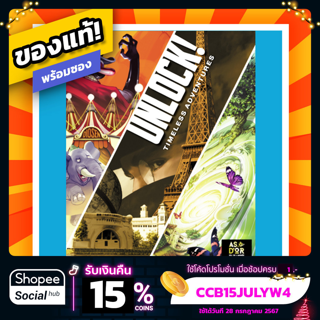 UNLOCK! Timeless Adventures ภาษาอังกฤษ Board Game บอร์ดเกม ของแท้ ...