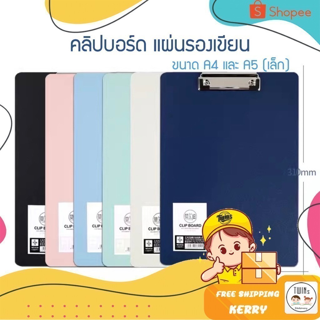 คลิปบอร์ดพาสเทล Morandi Clip Board A4 / A5 กันน้ำ แผ่นรองเขียน กระดานรองเขียน แฟ้มหนีบเอกสาร ...