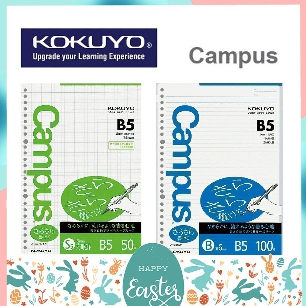 กระดาษ รีฟิว เส้นกริด เส้นบรรทัด Grid Line Campus Kokuyo ขนาด B5 | Shopee Thailand