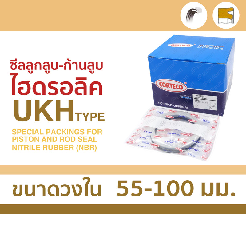 ซีล UKH สำหรับแกน 55-100 mm ใช้ในลูกสูบและก้านสูบ ยี่ห้อ Corteco NOK | Shopee Thailand