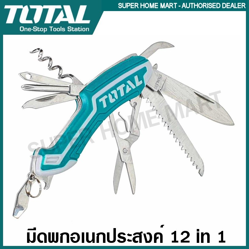 Total มีดพกอเนกประสงค์ 12 in 1 รุ่น THMFK0126 ( Multi-function Knife ) มีดพก มีดอเนกประสงค์ ...