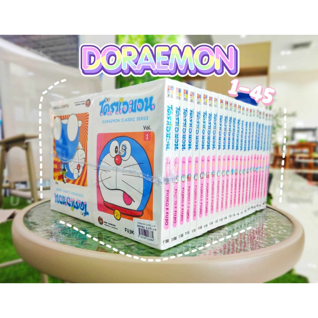 ชุด DORAEMON CLASSIC 1-45 (จบ) ผู้เขียน: กองบรรณาธิการ เนชั่น โกลบอล ...