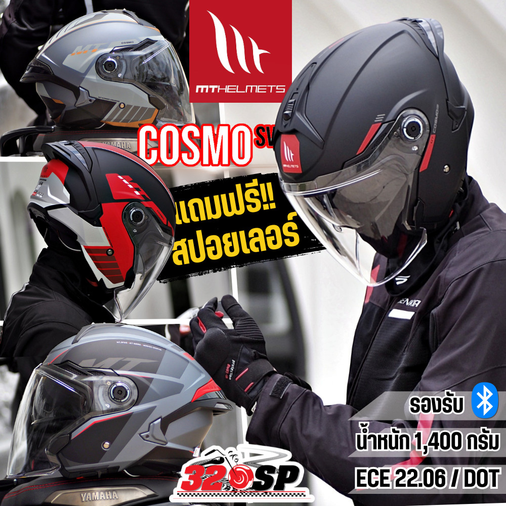 ใหม่ล่าสุด!! หมวกกันน็อคครึ่งใบ MT Cosmo SV ลายใหม่ล่าสุด ส่งไว!! 320SP | Shopee Thailand