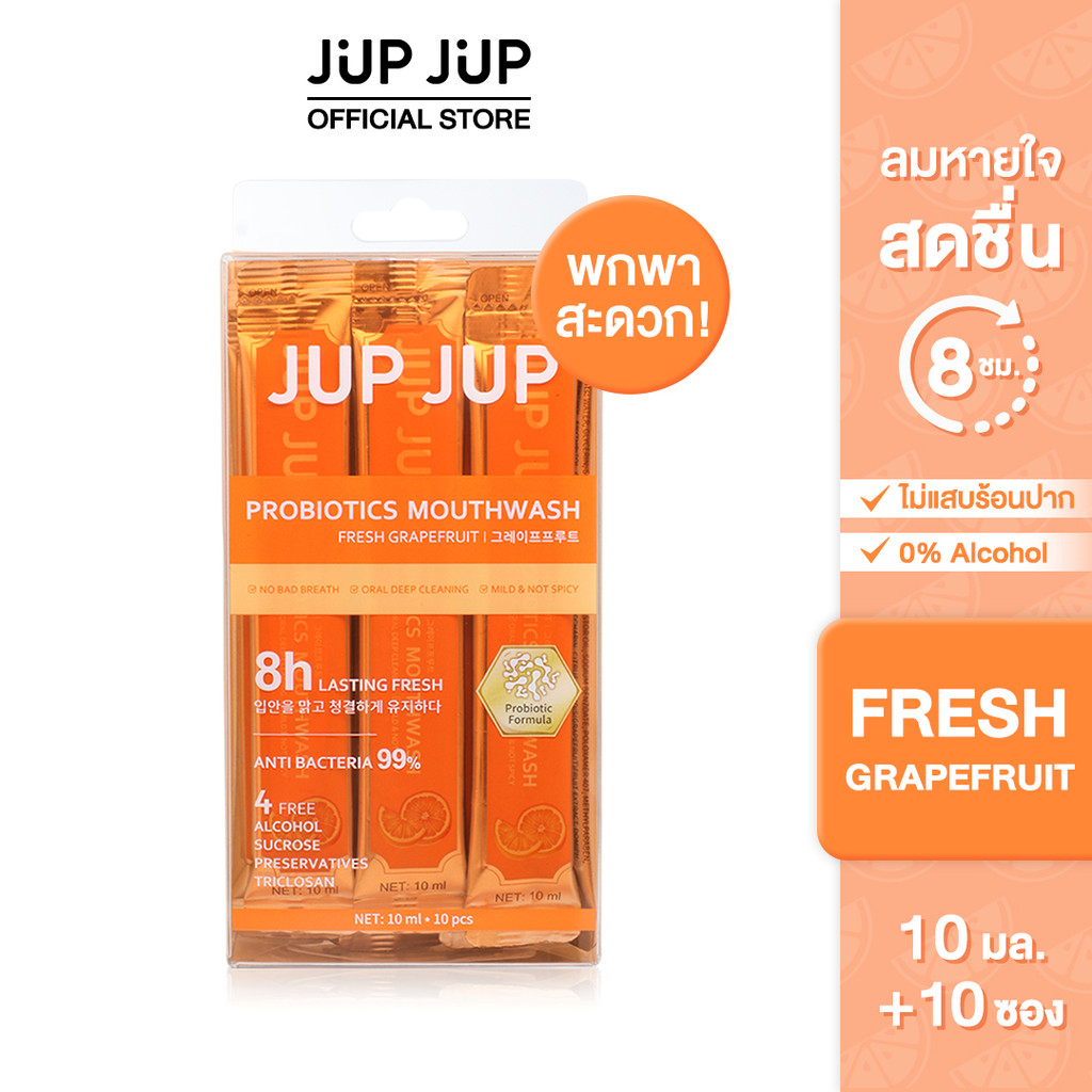 [ของแถม][Free Gift] JUP JUP Probiotics Mouthwash [10ml x 10pcs] #Fresh ...