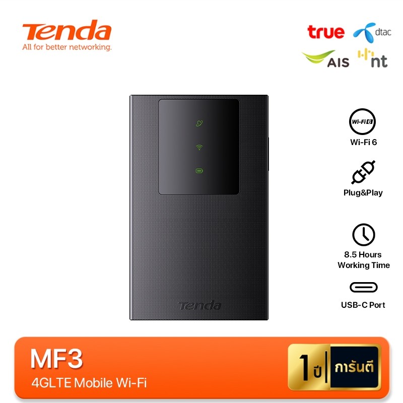 Tenda MF3/MF6 4G LTE Pocket WiFi 6 AX300 ฮอตสปอตพกพาความเร็วสูง มาพร้อม ...
