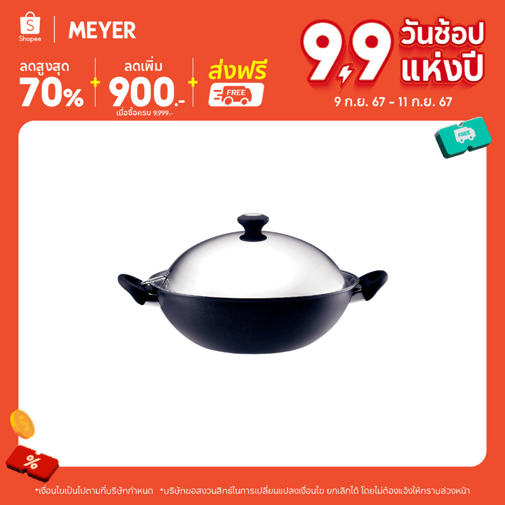 MEYER COOK 'N LOOK INDUCTION กระทะทรงจีน ขนาด 36 ซม. พร้อมฝาสแตนเลส WOK ...