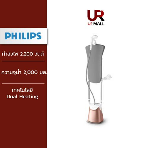 Philips ProTouch เครื่องรีดไอน้ำ รุ่น GC627/60 | Shopee Thailand