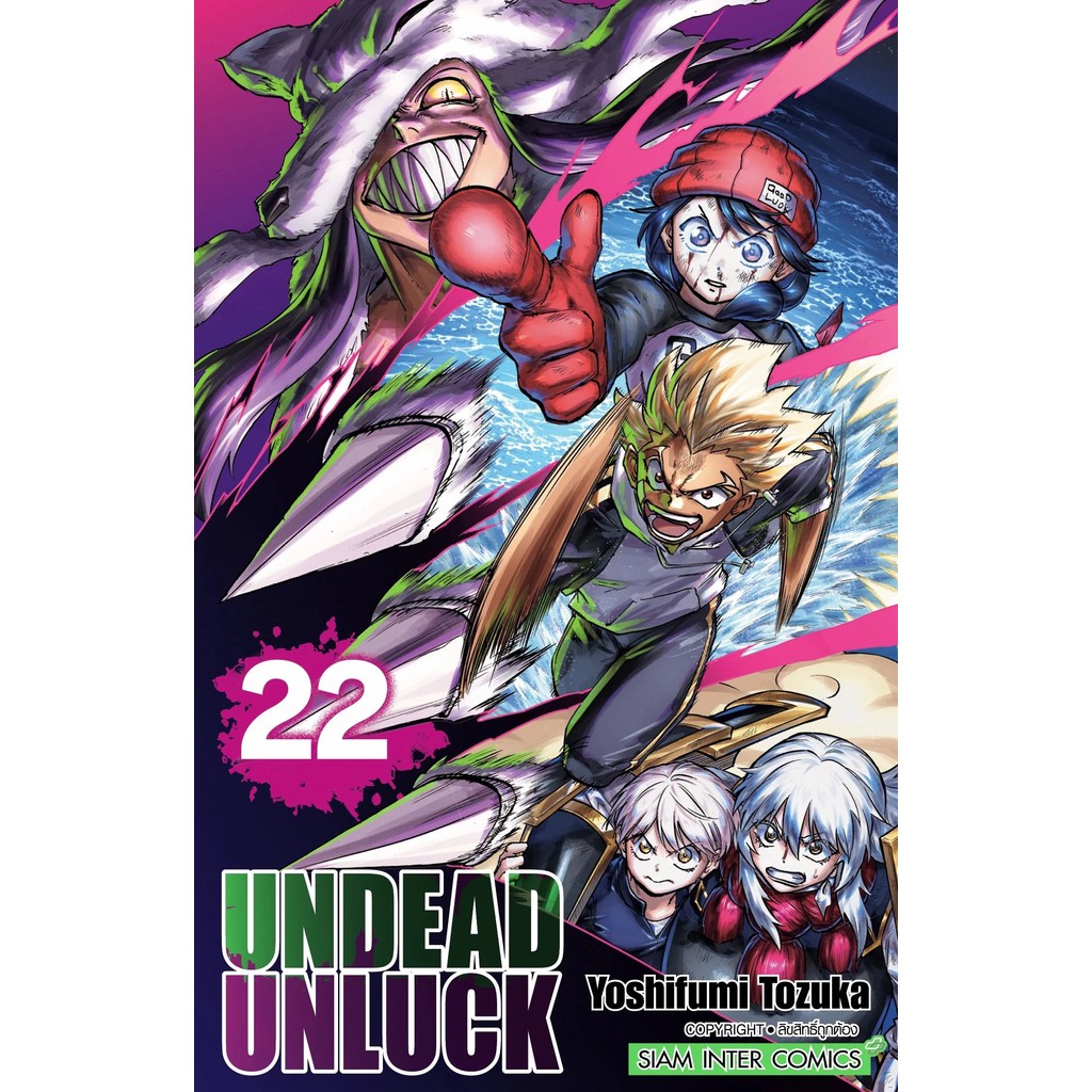 Undead Unluck เล่ม 1 - 22 ( หนังสือการ์ตูน มือหนึ่ง) by unotoon ...
