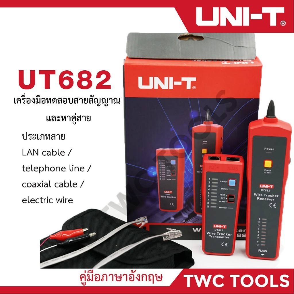 UNI-T UT682 เครื่องทดสอบ ติดตาม สายแลนด์ LAN สายโทรศัพท์ เคเบิลเครือข่าย Wire Tracker | Shopee ...