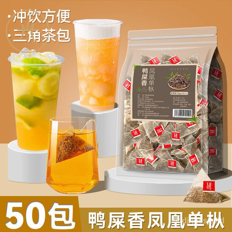 ถุงชาหอมขี้เป็ด50ถุงเล็กชาอุจจาระเป็ดหอม Phoenix Tea Alpine Oolong Tea ...