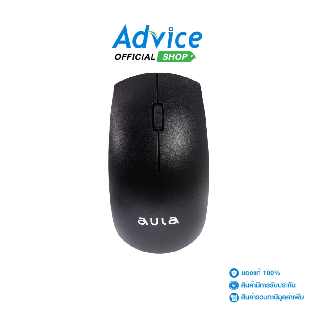 AULA WIRELESS MOUSE AM201 BLACK - A0151318 | Shopee Thailand